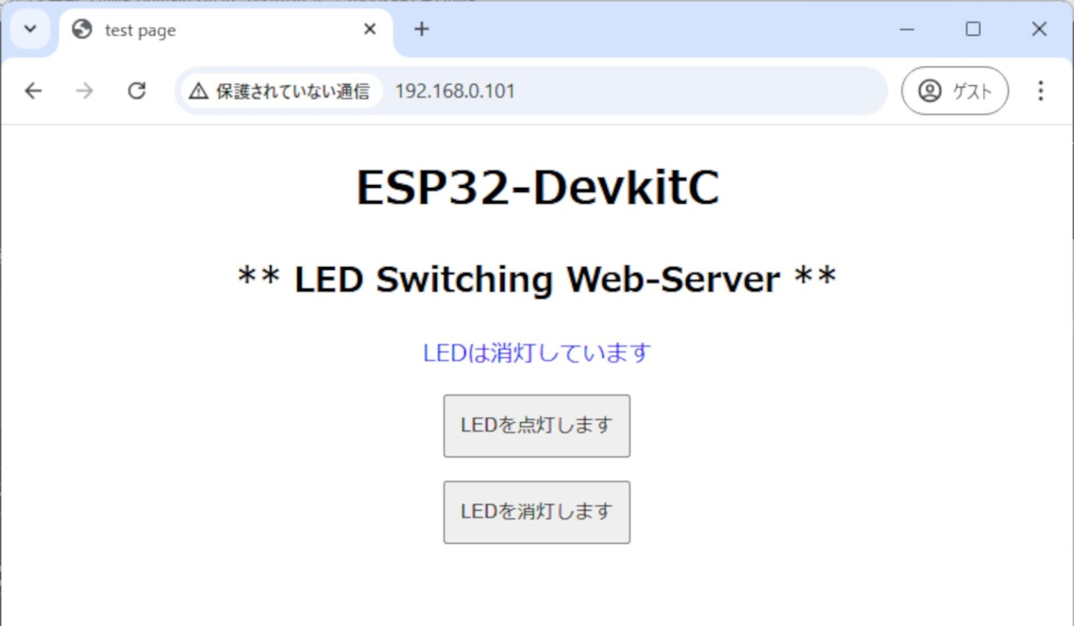 ESP32で『LチカWebサーバ』を作る | carterさんの工作室